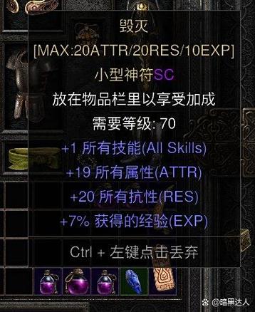暗黑2最建议买三个版本图标