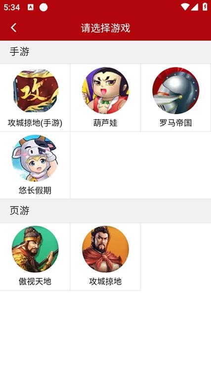 傲世堂助手官网下载图标