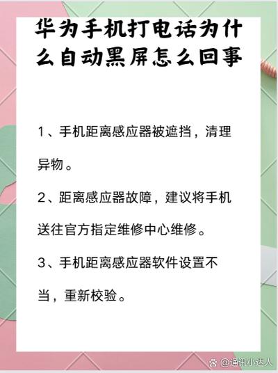 华为手机屏幕暗示什么原因图标