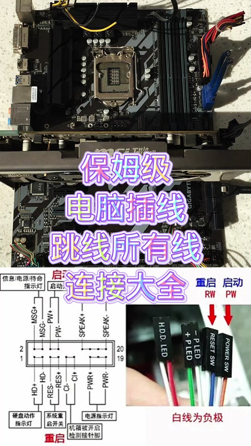 华硕b760主板接线图图标