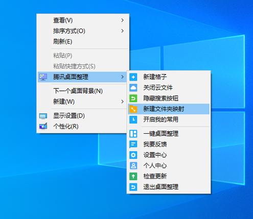 腾讯文档保存到桌面的步骤图标