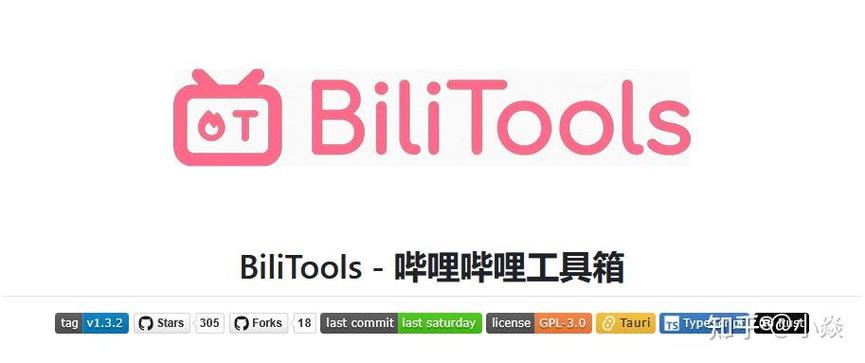 b站视频工具图标