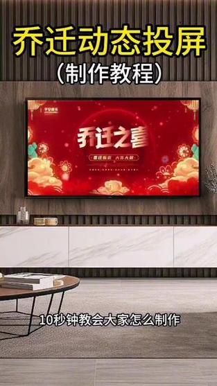 电视怎么设置乔迁之喜全屏显示