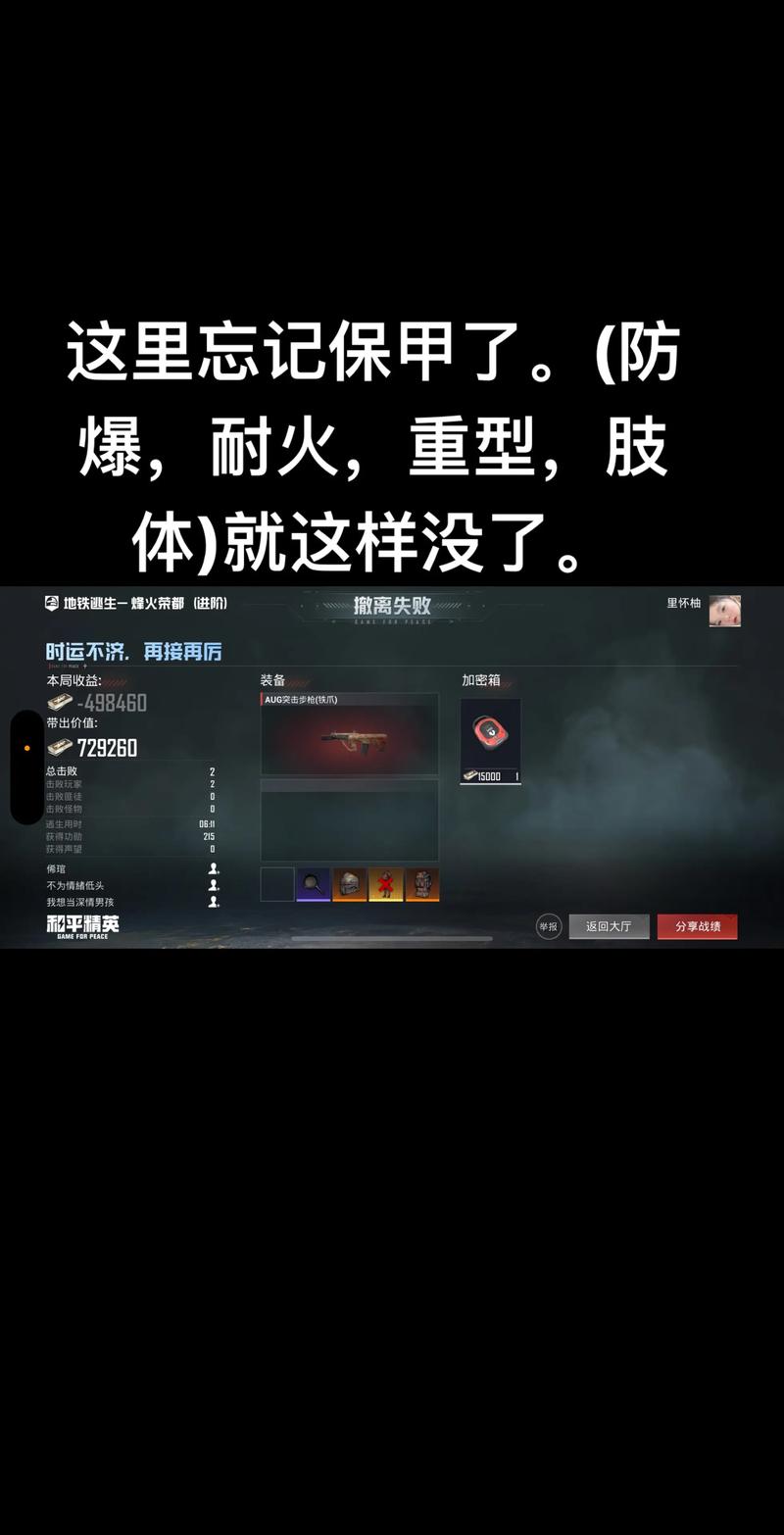 地铁逃生柚子直装图标