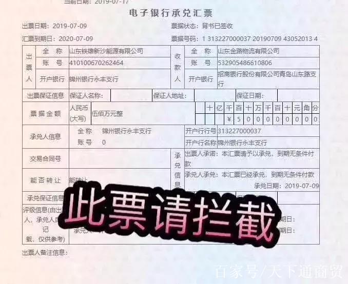 电子承兑汇票已经背书对方查不到截图