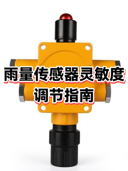 感应器怎么调灵敏度图标