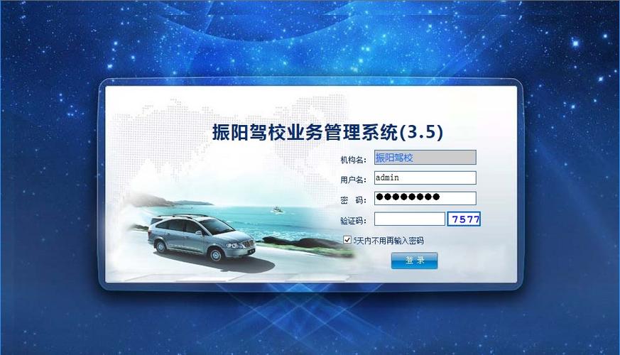 驾校通管理系统官网入口图标