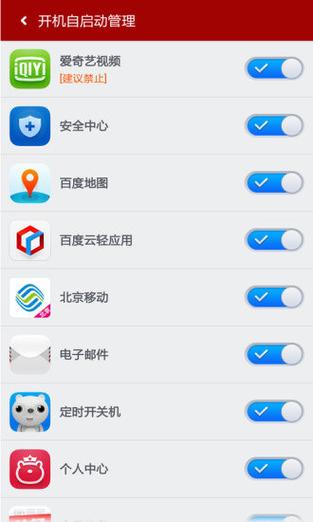 步步高怎么清除内存图标