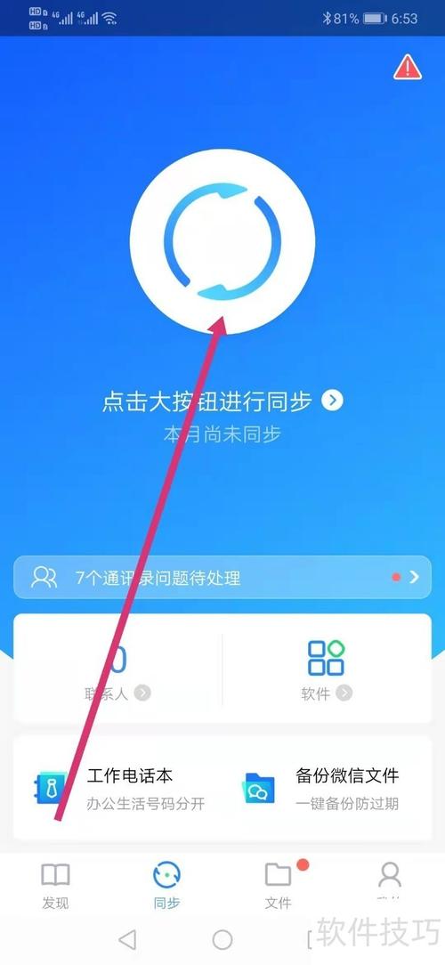 上传照片icloud无法同步图标
