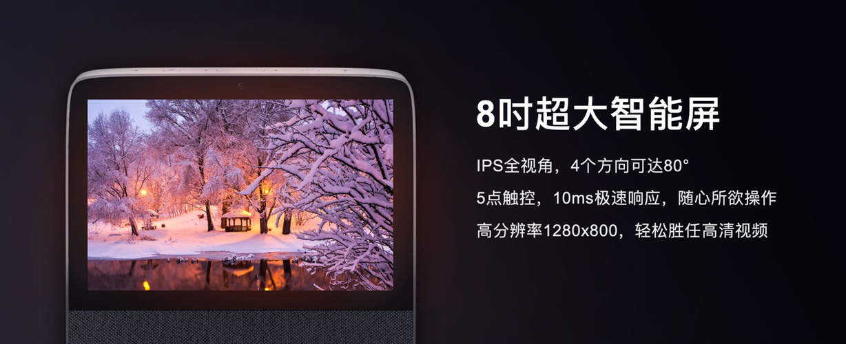 小度在家智能屏x8发布会图标