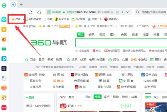 我的收藏夹在哪里找到图标