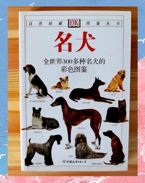 狗狗书籍总榜图标