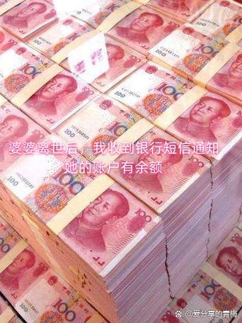 老人突然离世,银行的钱怎么查截图
