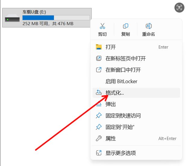 qq音乐下到u盘放不出来图标