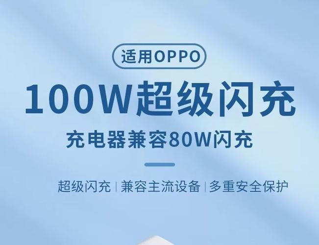 oppo闪充数据线图标