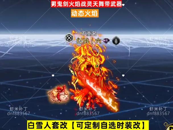 dnf补丁安装教程图标