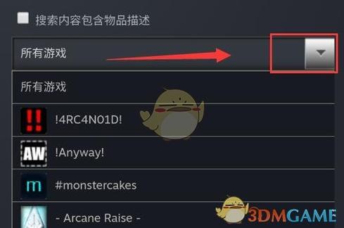 怎样在steam上卖皮肤截图