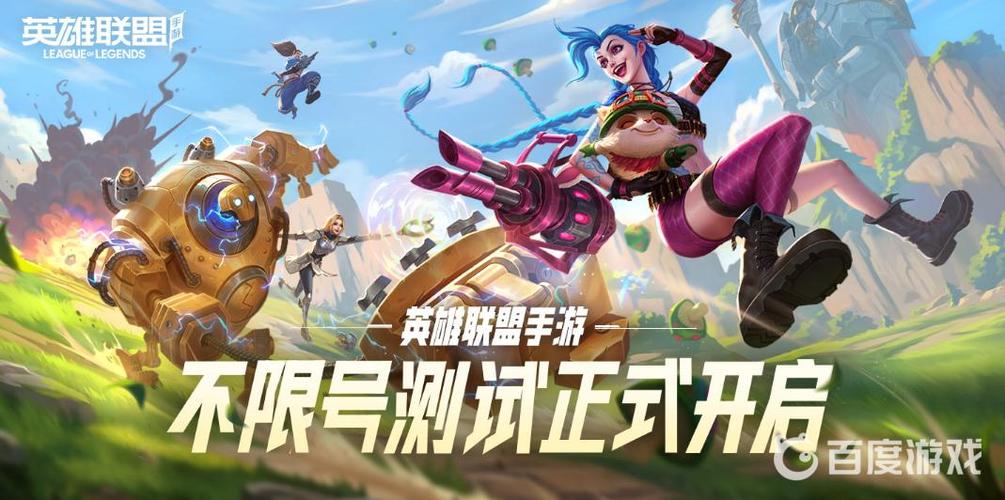 lol手游iOS安卓互通吗图标