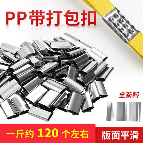 塑料打包扣使用方法视频