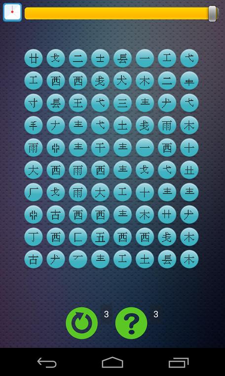 疯狂打字通官方下载手机版截图