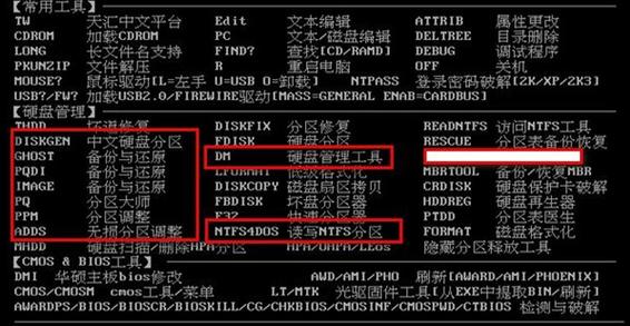 command对应windows截图