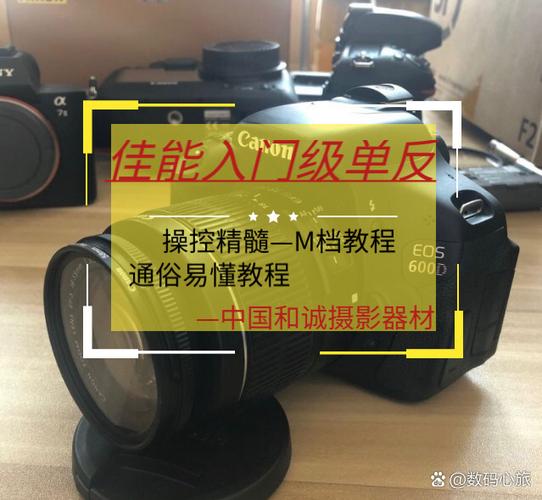 佳能m档使用技巧图标