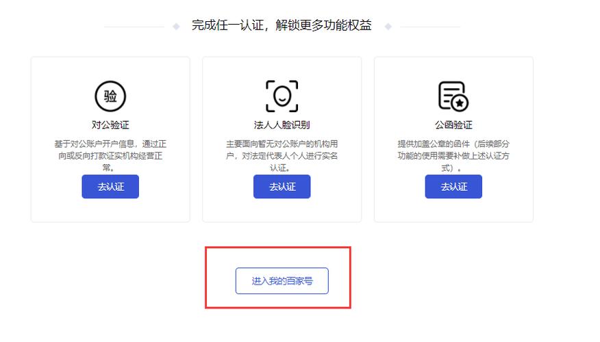 百家号怎么注册截图