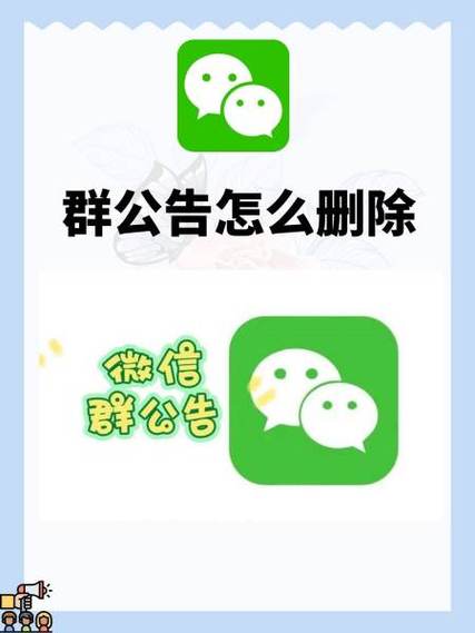 怎样设置群公告已完成图标