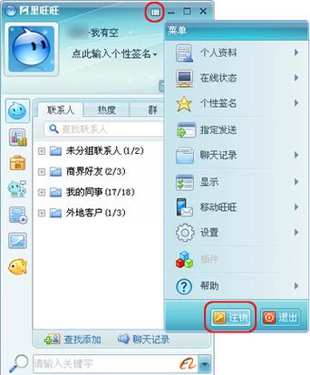 阿里旺旺现在叫什么截图