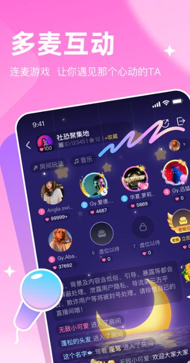 星遇交友app图标