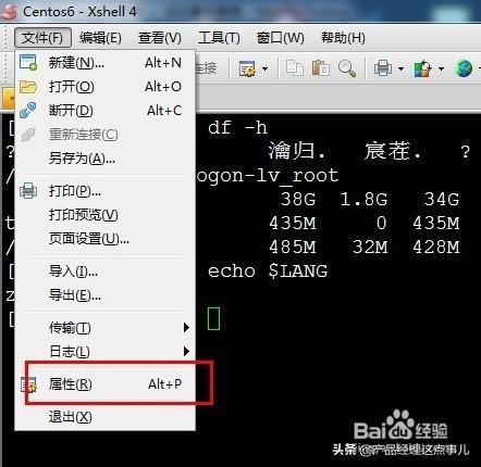 linux中文乱码解决