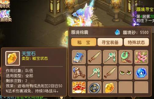 梦幻西游手游蜃境选什么入口图标