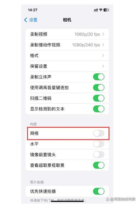 怎么把相机调成九宫格图标