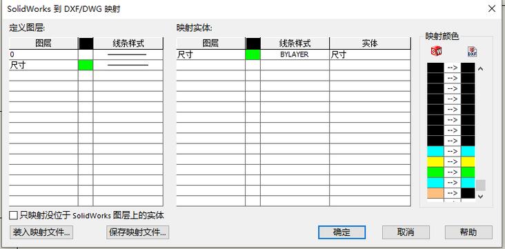 solidworks无法修改尺寸截图