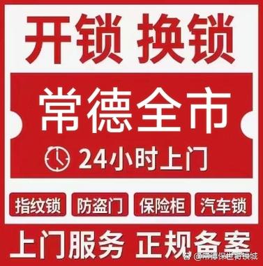 金手指指纹锁售后电话截图