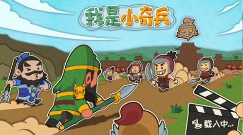 我是小奇兵破解版无限金币钻石版图标