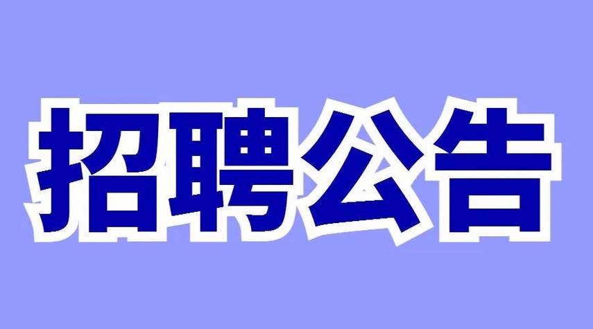 曲靖招聘网最新招聘截图