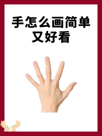 手怎么画简单又好看图标