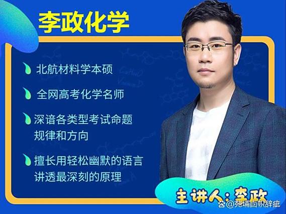 化学网课老师推荐图标