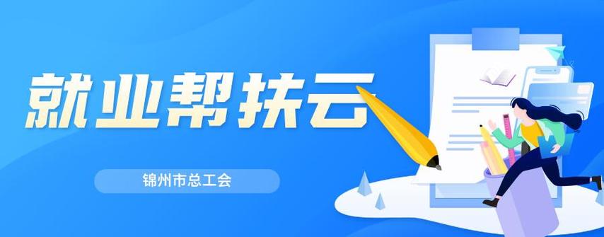 精准云帮扶app下载图标