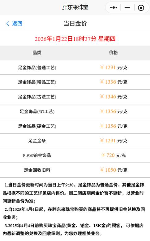 胖东来的东西便宜还是贵图标