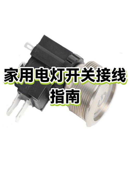 电灯开关打火花危险吗截图
