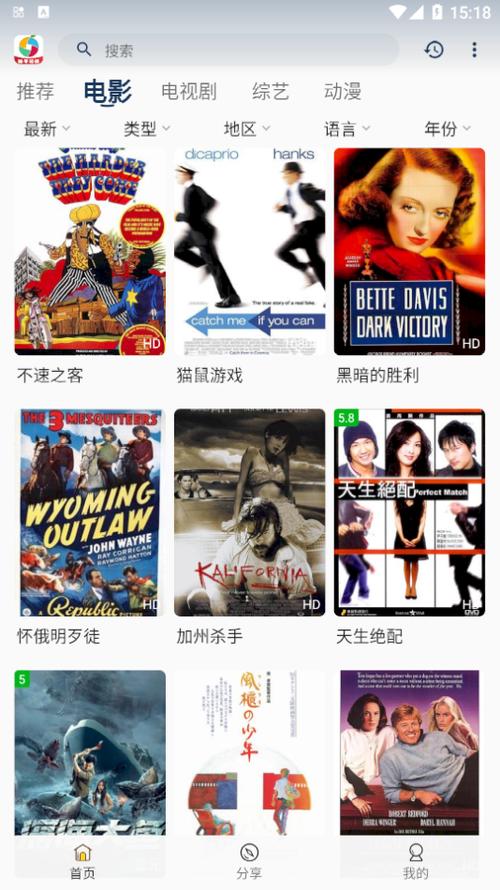 柚子影视软件特色图标