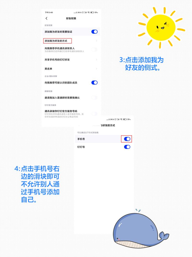 钉钉怎样可以不让别人看到自己图标