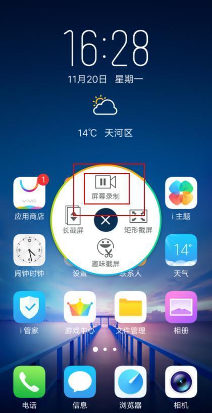 vivo如何调控制中心图标