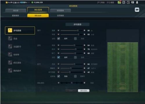 fifaol4战术板4213图标