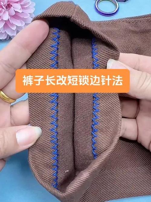 锁裤边的隐形针法视频图标