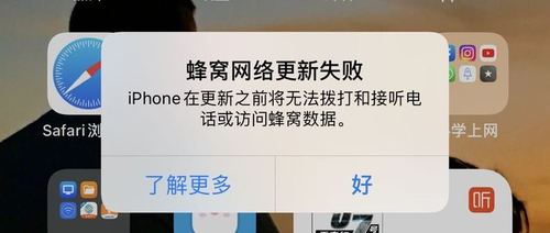 iphone蜂窝网络错误怎么办截图