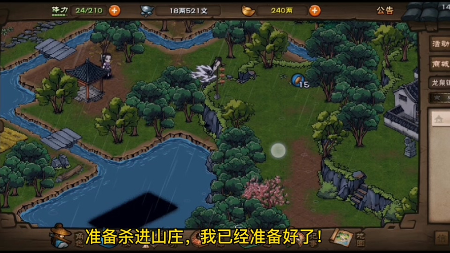 烟雨江湖铸剑山庄清点仓库图标