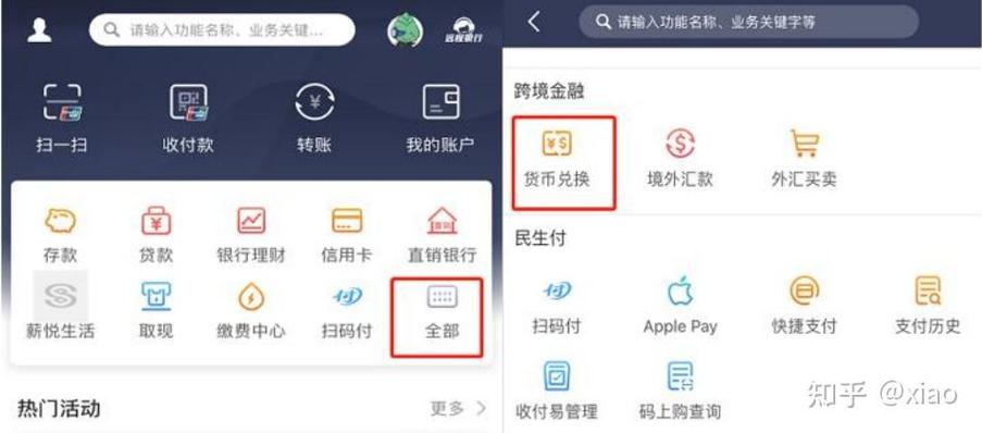 民生银行的免密支付怎么关闭截图